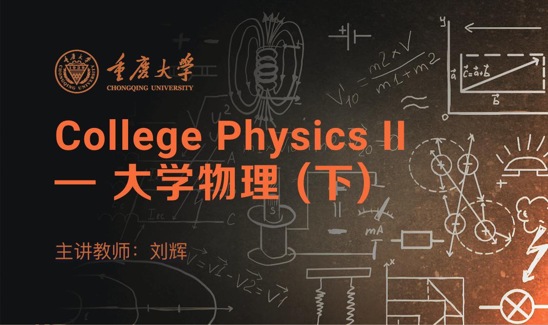 课程 - 国家高等教育智慧教育平台