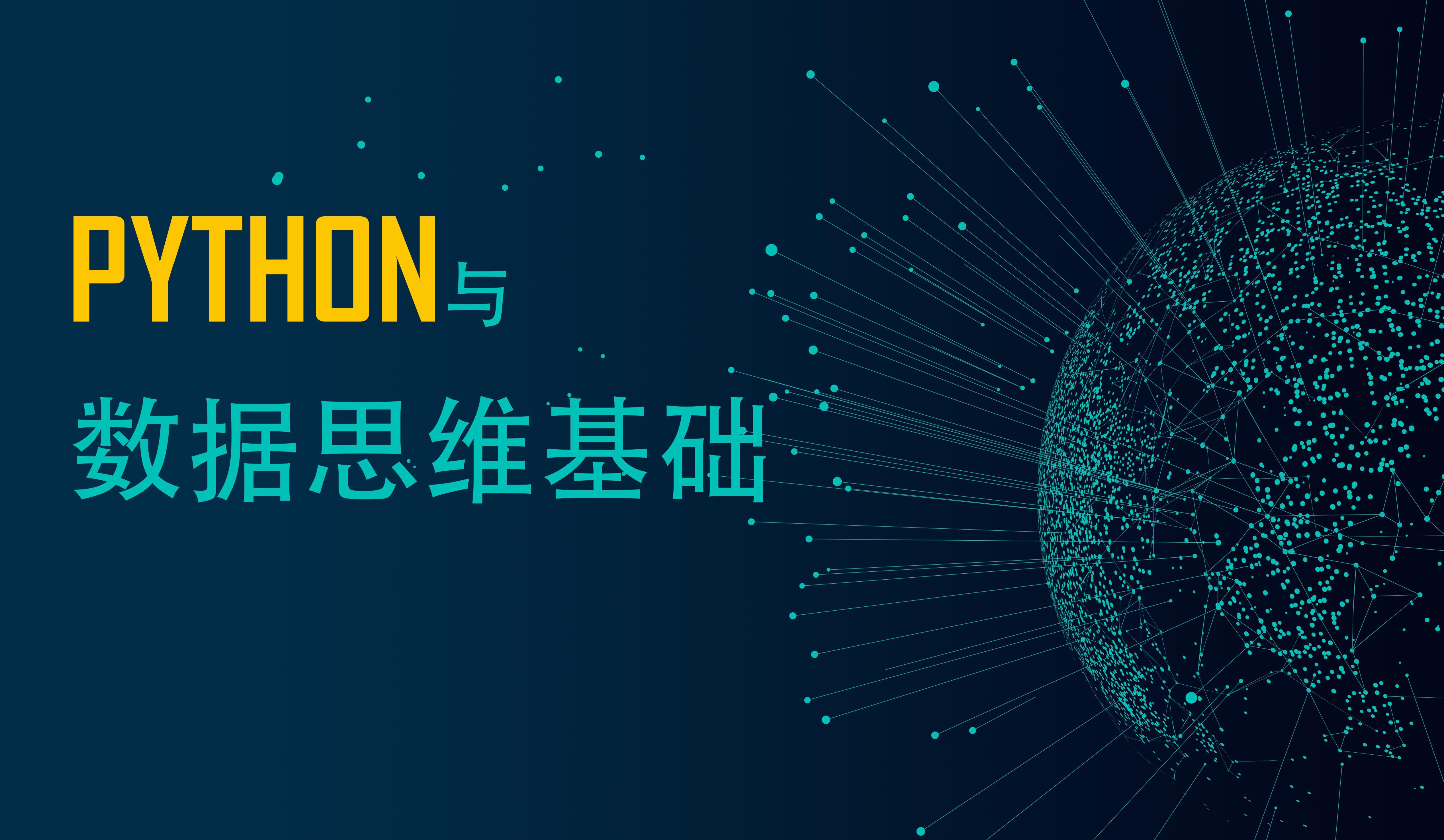 课程 - 国家高等教育智慧教育平台